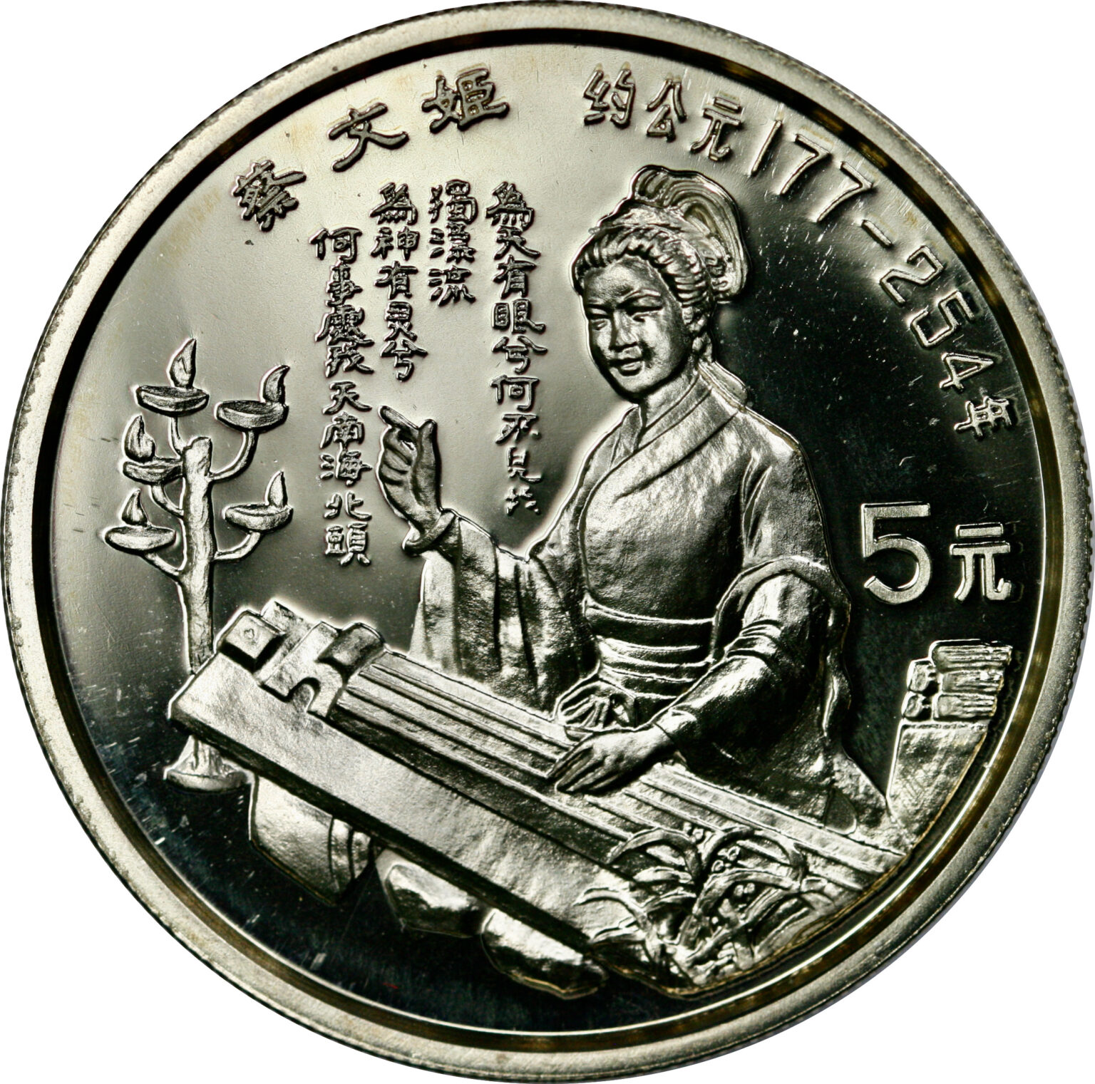 China, 5 yuan 1984, 1990, 1992 and 1993 in original case - Denarius